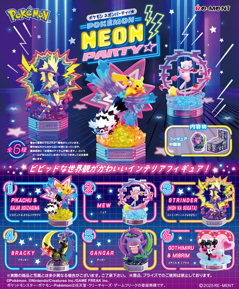 Pokemon Neon Party - Pokemon Blind Box by Re-Ment – Poke Merch Market